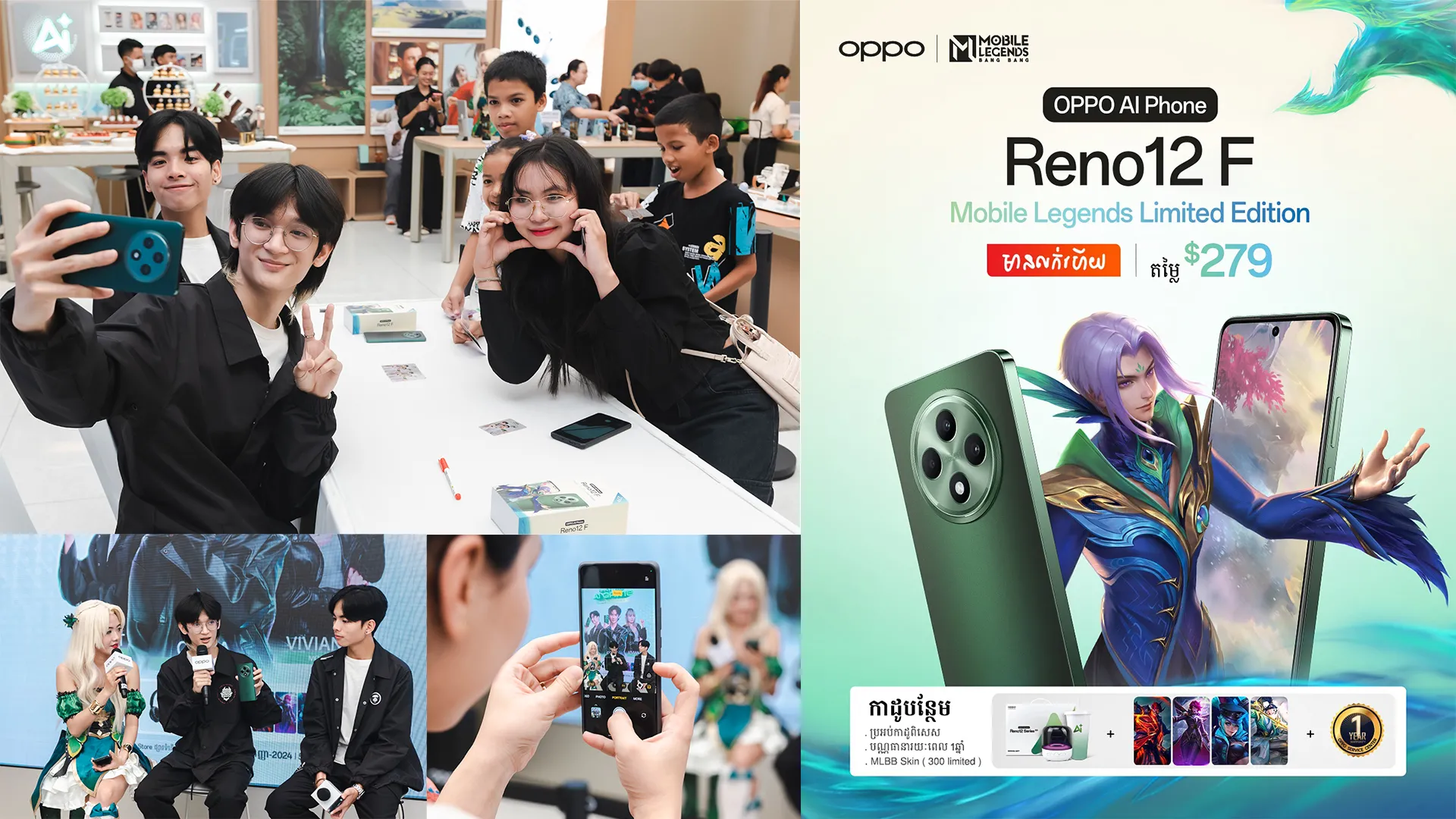 OPPO និង MLBB សហការរួមគ្នានាំមកនូវ OPPO Reno12 F Mobile Legends Limited ...